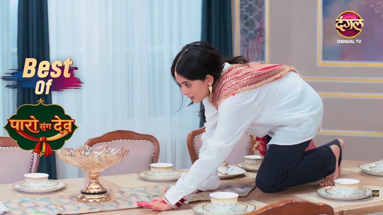 Paro क्यों चढ़ गई Dining Table पर? | Paro Sang Dev | Best Moments - YouTube