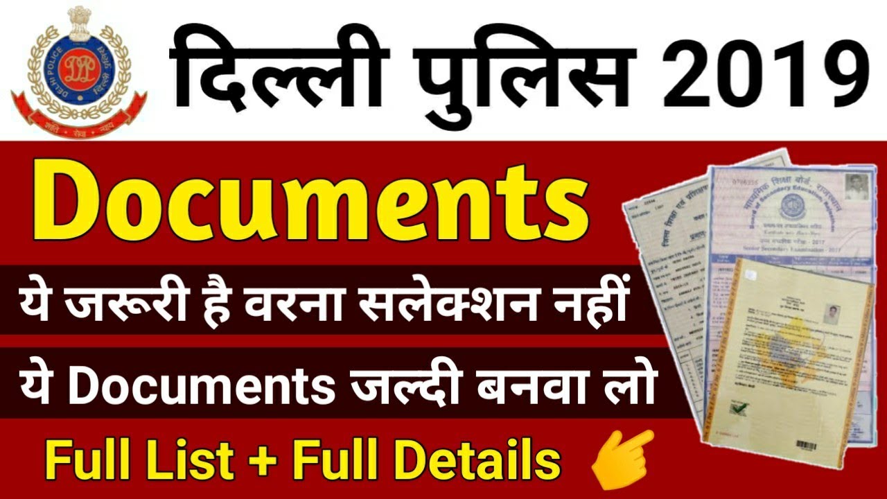 Delhi Police कौनसे Documents और कितने पुराने चाहिए // Delhi Police ...