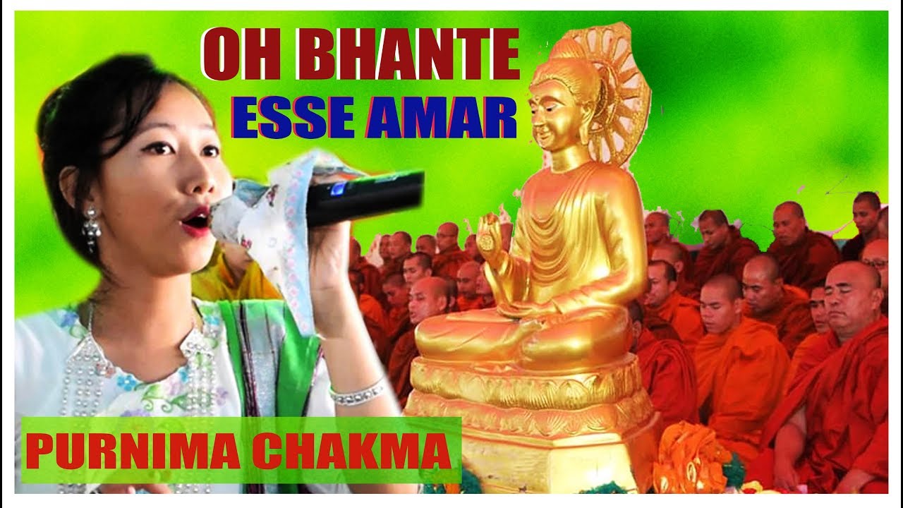 Oh Bhante Esse Amar//Buddhist Song//Purnima Chakma //জুরাছড়ির ১৫তম মহা সংঘদান - YouTube