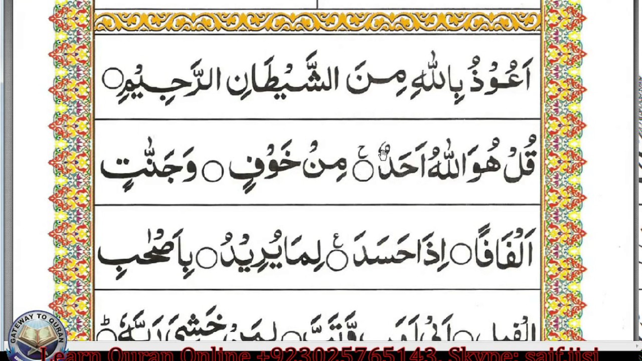 Learn to read Quran with Tajweed Qaida Lesson 29 part 2 Symbols of waqf ...