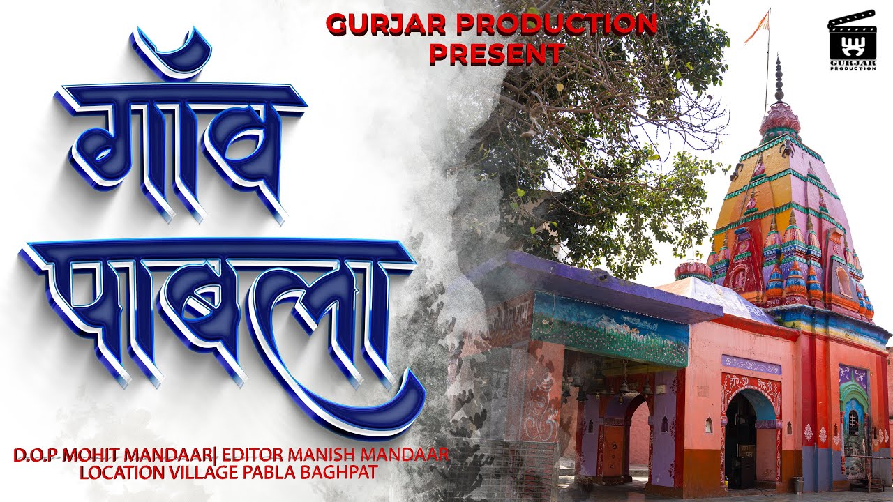 village pabla baghpat uttar pradesh 2023 Cinematic Intro - YouTube