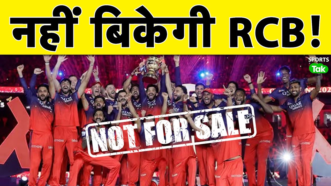 RCB NOT FOR SALE, RCB OWNERS ने बिकने की खबरो पर तोड़ी चुप्पी | Sports ...