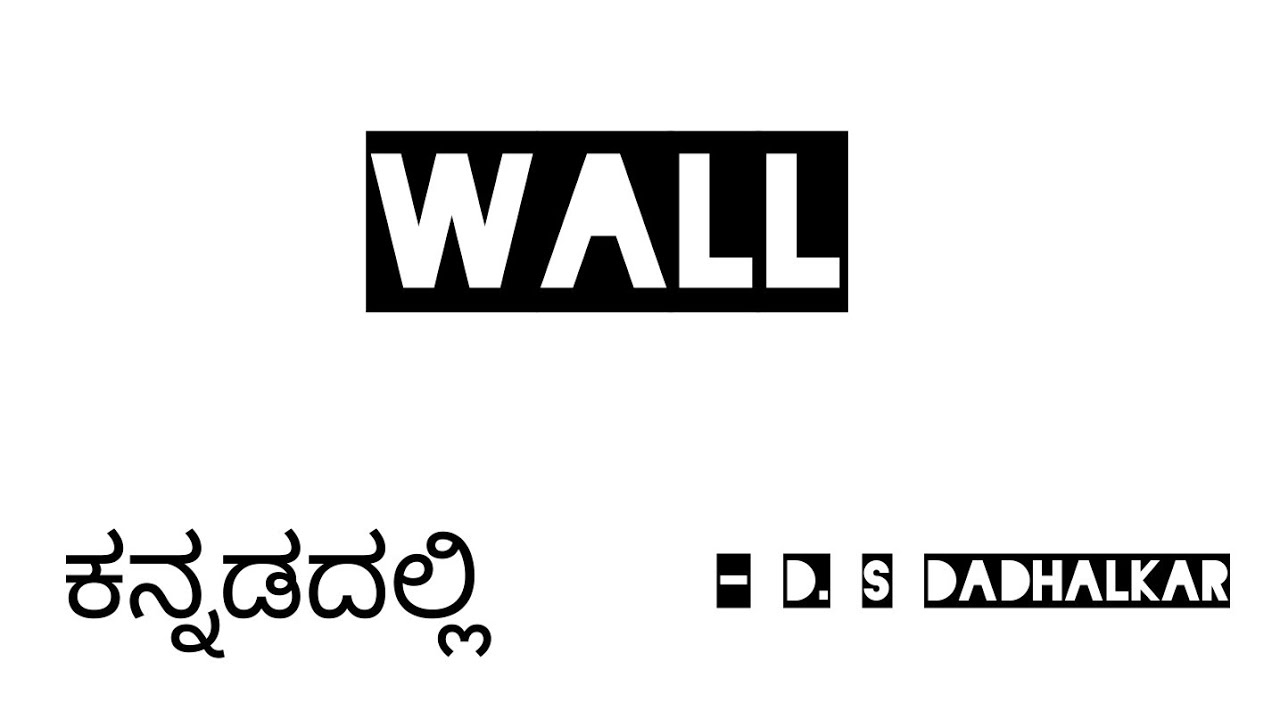 Wall Poem Summary In Kannada YouTube wall-poem-summary-in-kannada-youtube