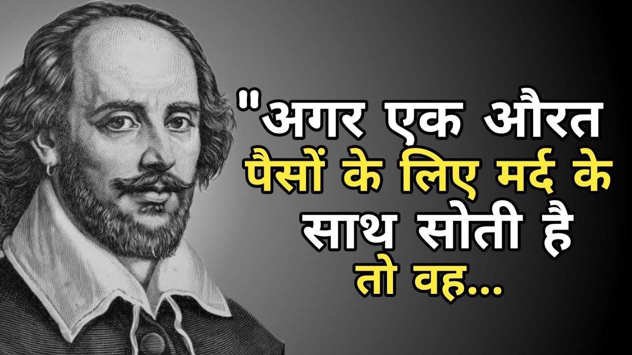 Great Quotes Of William Shakespeare great-quotes-of-william-shakespeare