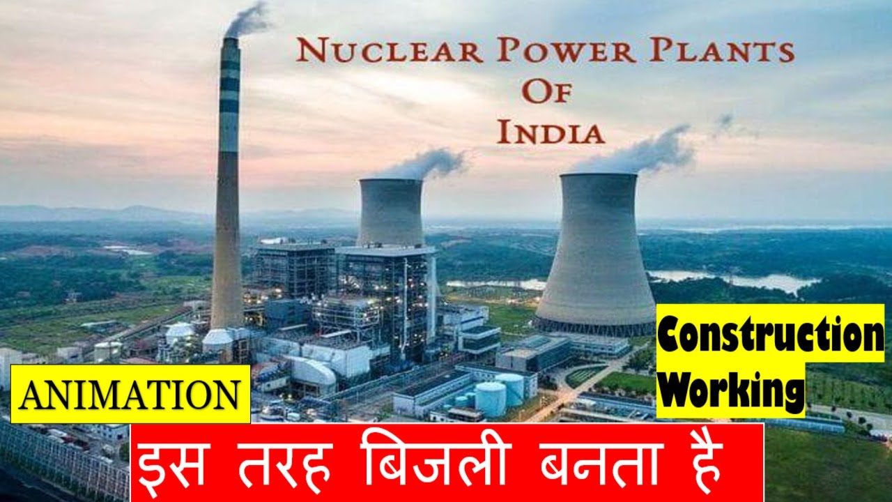 HOW A NUCLEAR POWER PLANT WORKS ?.. || NUCLEAR REACTION || 3D ANIMATION ...