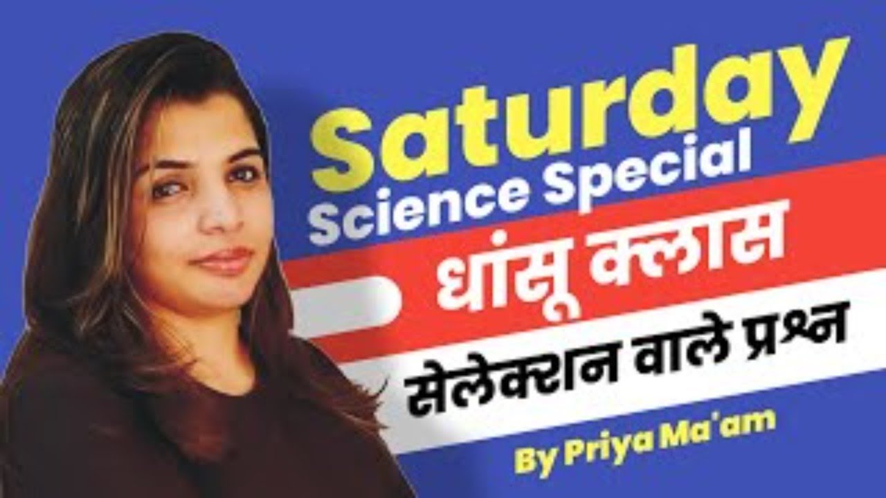 General Science Questions And Answers Biology Important Questions Gs Mcq Science By Priya general-science-questions-and-answers-biology-important-questions-gs-mcq-science-by-priya