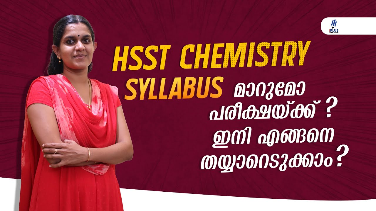 HSST Chemistry - Syllabus മാറുമോ പരീക്ഷയ്ക്ക് ഇനി എങ്ങനെ തയ്യാറെടുക്കണം ...