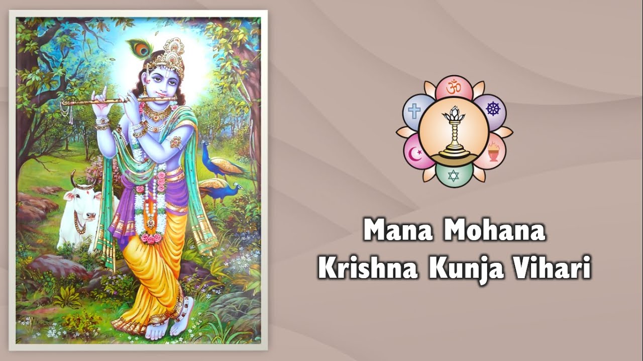 32 | Mana Mohana Krishna Kunja Vihari | Sai Bhajan | Krishna Bhajan - YouTube