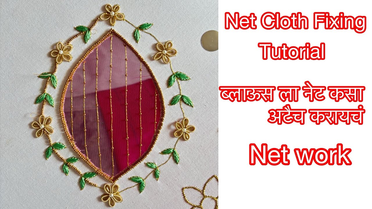 Net Cloth Fixing || Aari work net design || How to attach net Cloth in ...