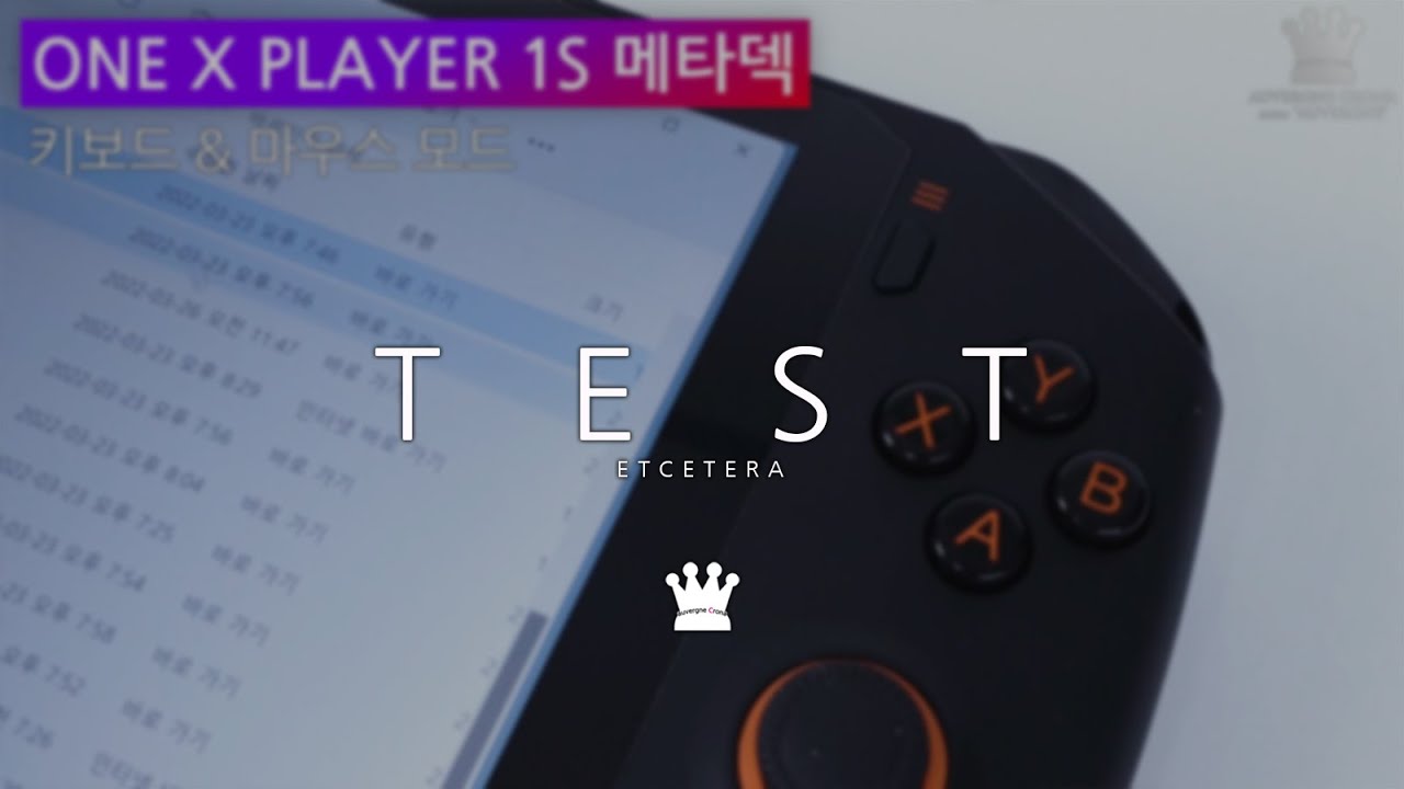ONE X PLAYER 1S 메타덱 PC게임기, 조작 방법 - YouTube
