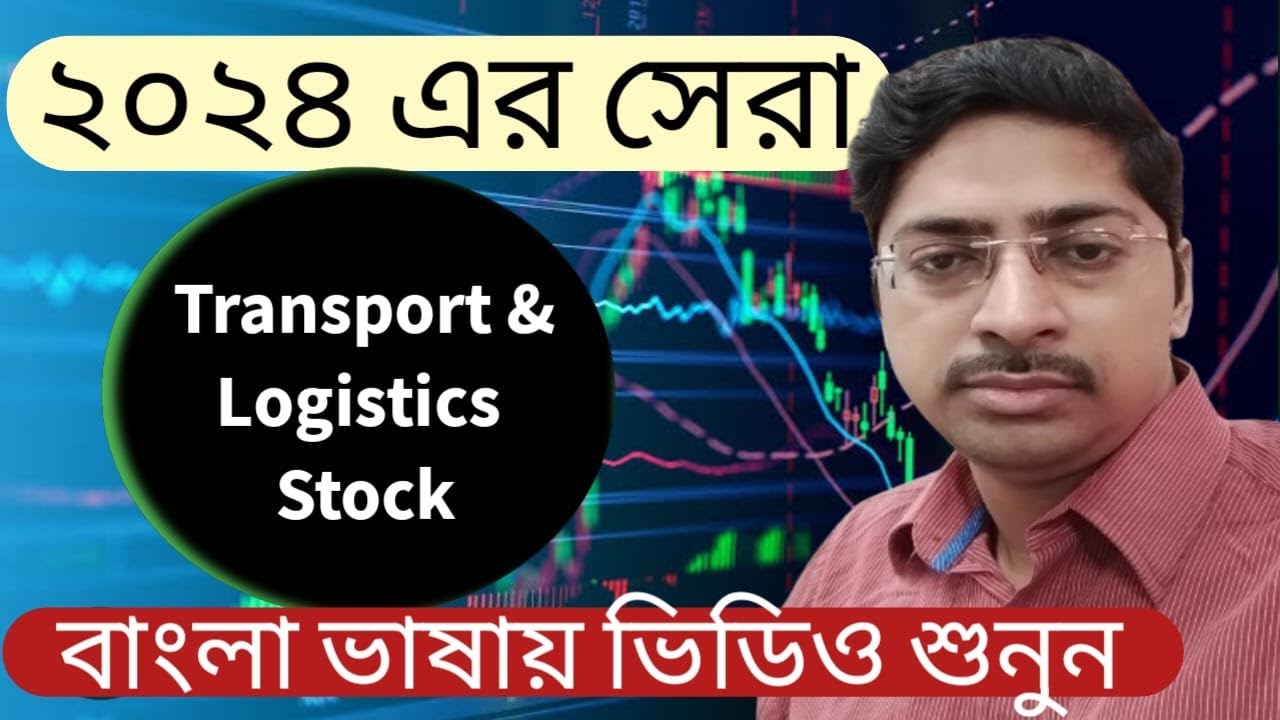 Best Transport & Logistics Stock to Buy in 2024 #sharemarketnews # ...