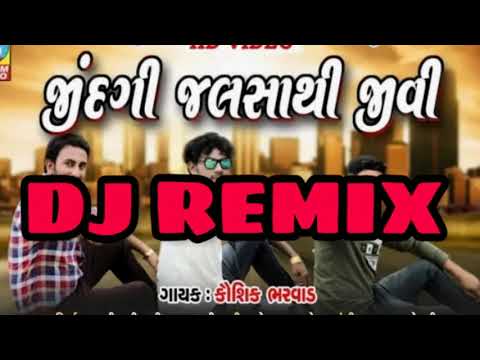 JINDGI JALSA THI JIVI DJ_REMIX 2019 NEW ALBUM SONG - YouTube