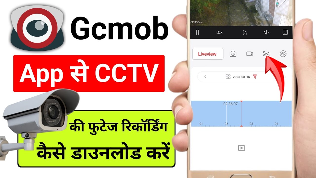 Gcmob se video kaise download kare | Gcmob se cctv footage kaise nikale ...