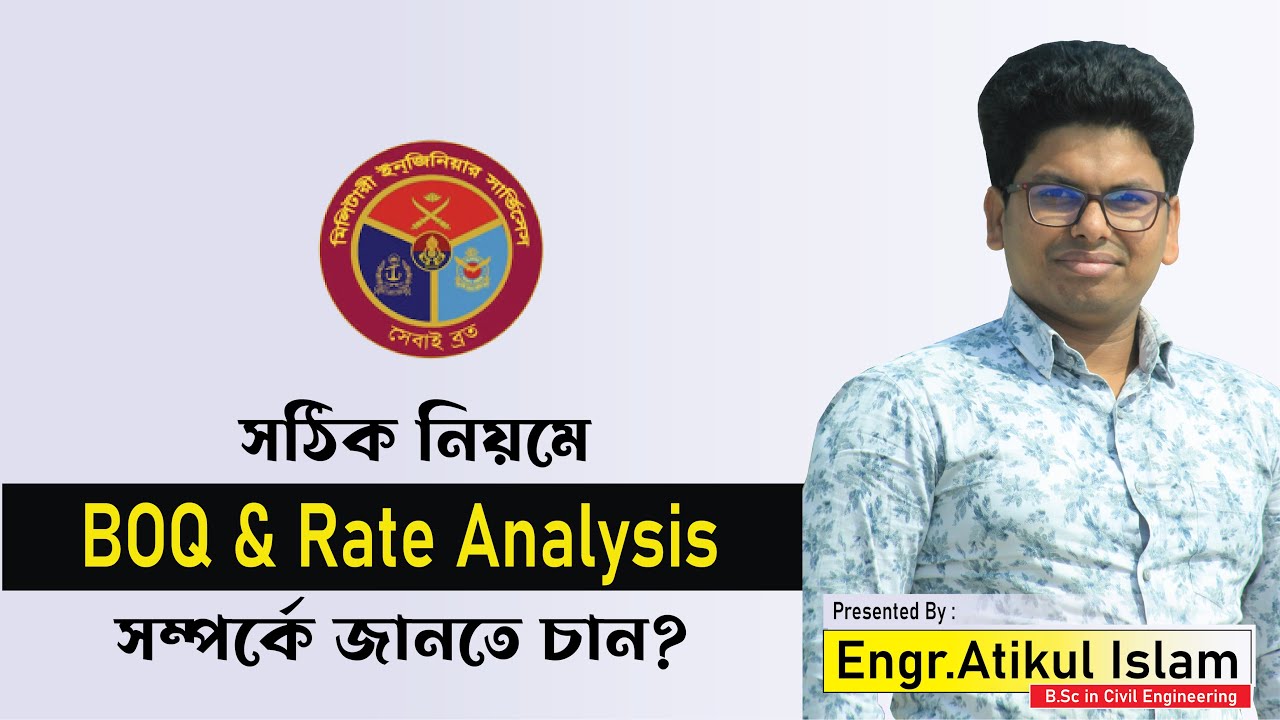 BOQ কি || Rate Analysis কিভাবে করতে হয় || What is BOQ || How to ...
