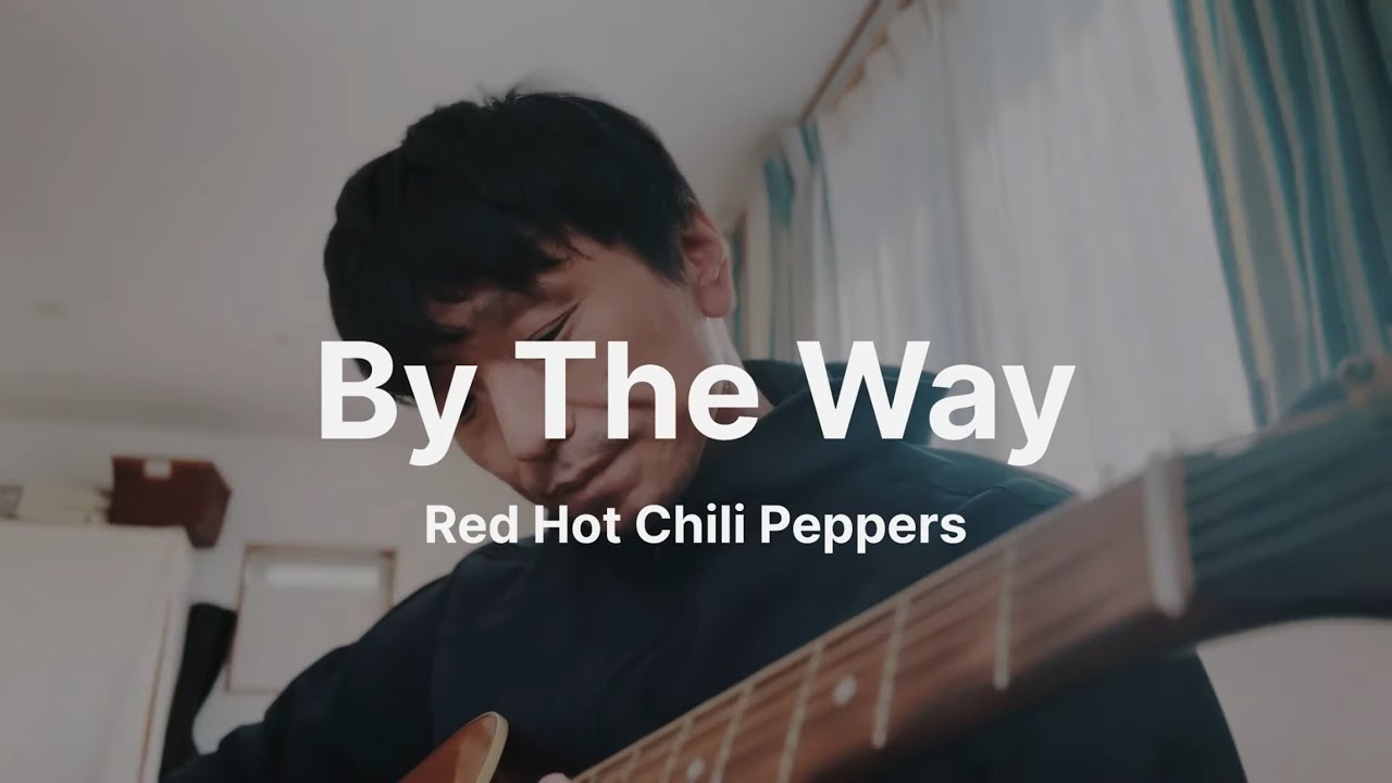 Red Hot Chili Peppers - By The Way | アコースティック弾き語りカバー - YouTube