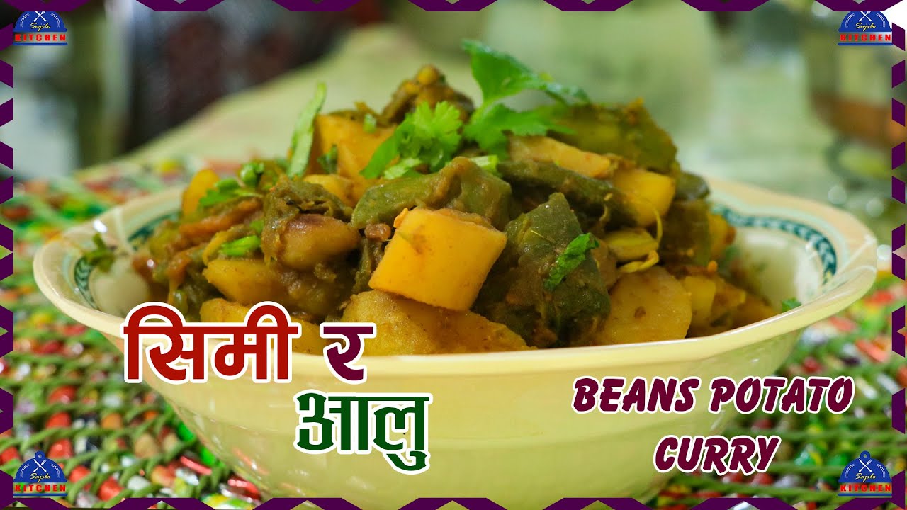 सिमी र आलुको मीठो तरकारी | Simi Ra Aloo | Beans Potato Curry | sajilo ...