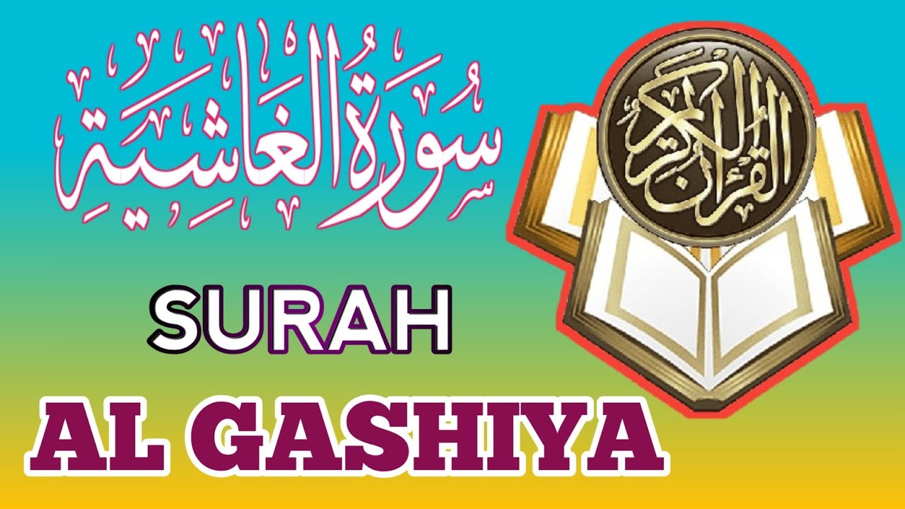 SURAH AL- GASHIYA | SURAH HAL ATAKA | Beautiful qoran recitation .سورۃ ...