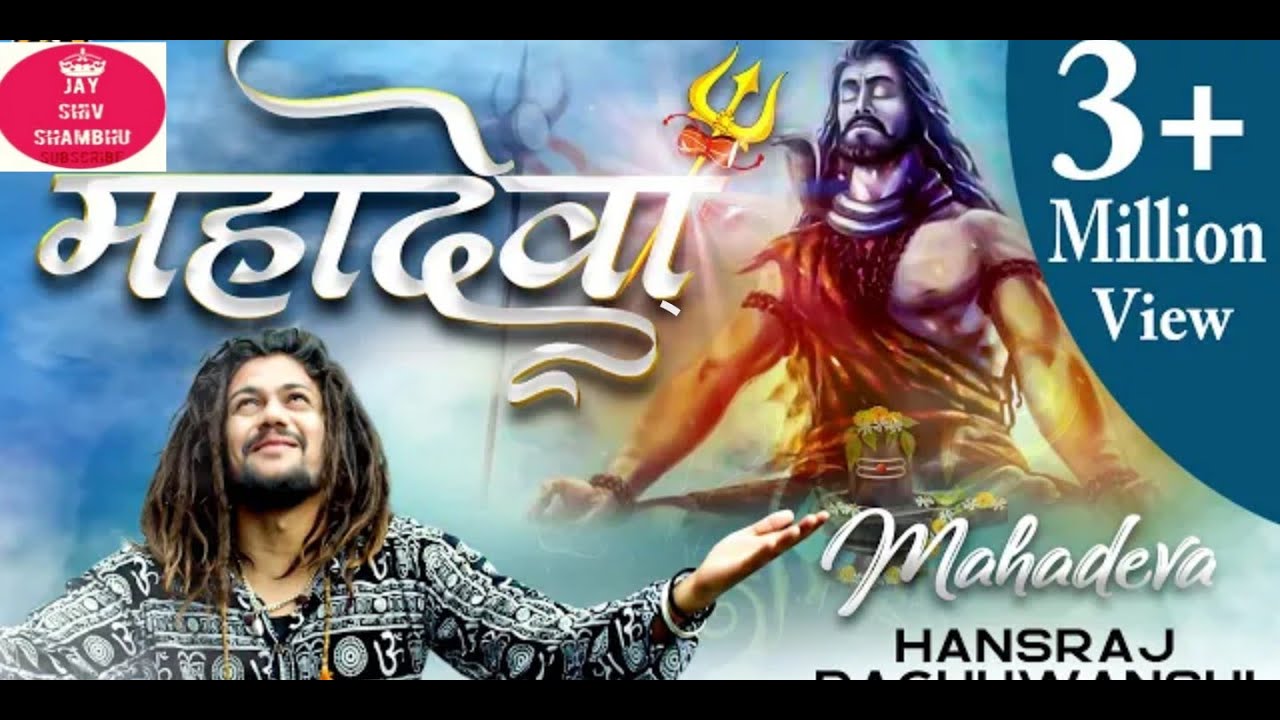 Special Shivratri 2020 | Mahadeva Song| Shivratri New Song | Devo Ke ...