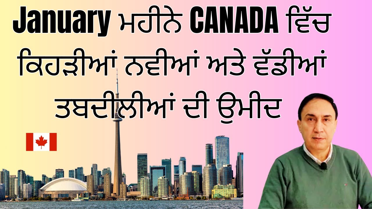 What major changes expected in Canada immigration soon in January 2025 ...