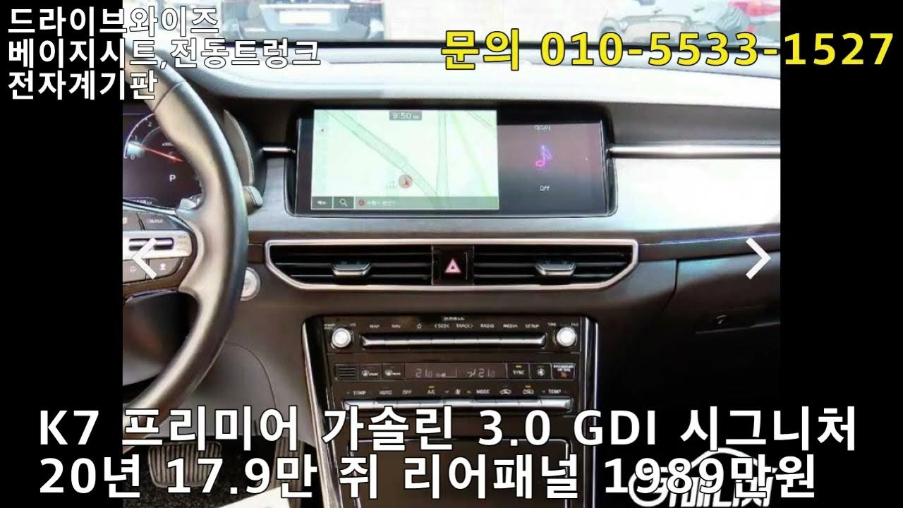 K7 프리미어 가솔린 3 0 GDI 시그니처 - YouTube