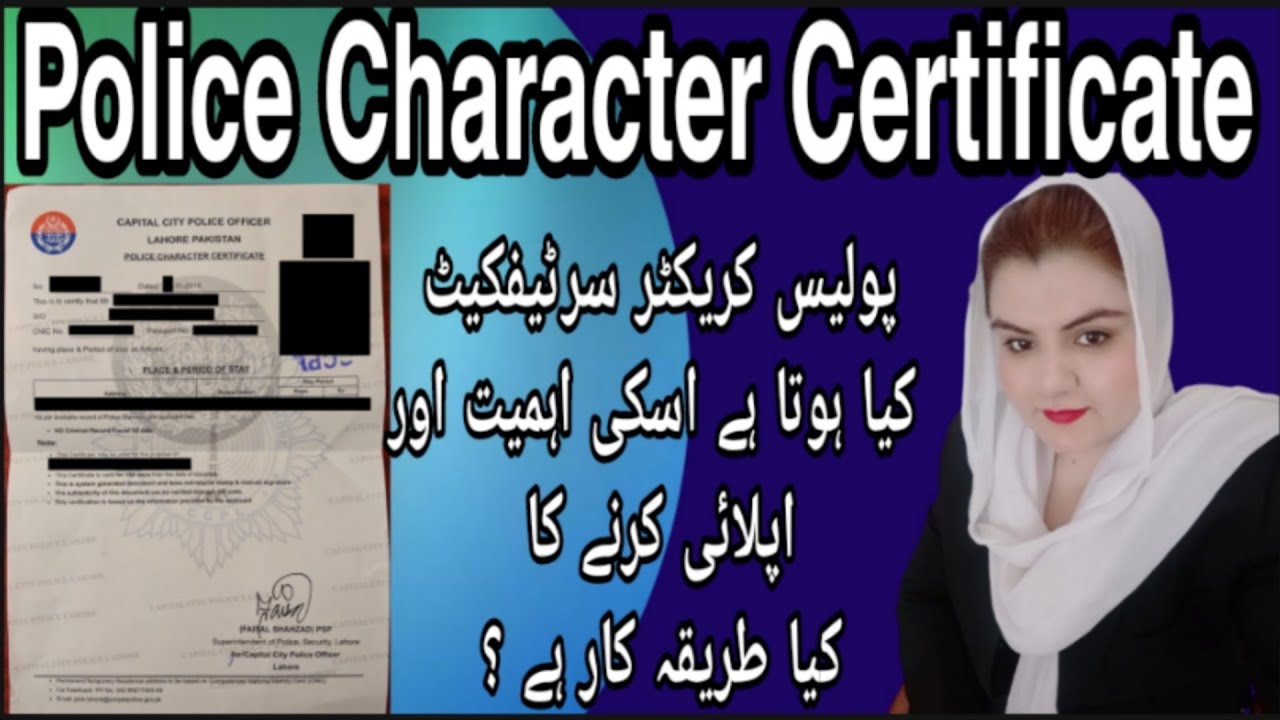 How to apply police verification certificate | how to get police ...