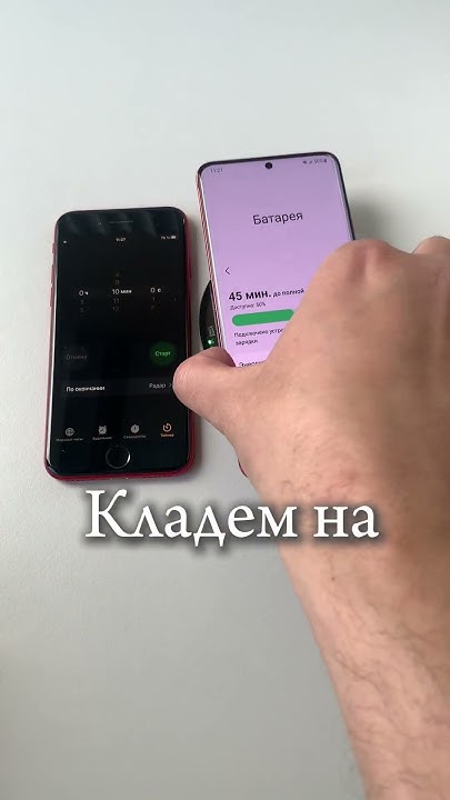 Проводная зарядка + беспроводная. Будет быстрее заряжаться? #телефон # ...
