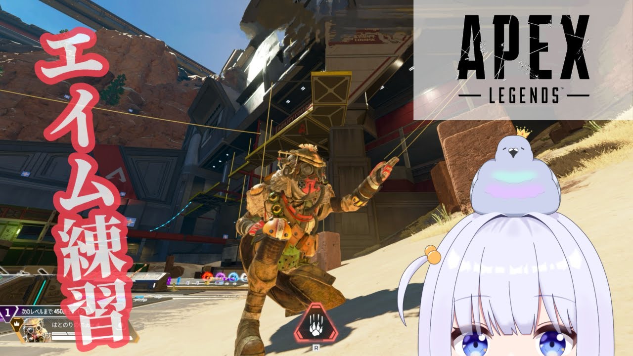 【APEX】エイペックス練習第7回／vtuber／apex practice apexledgens - YouTube
