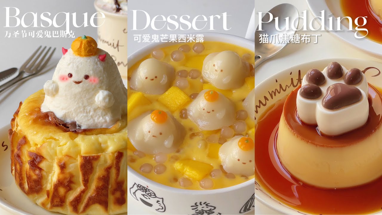 Halloween Little Ghost Series: Creative Dessert Trilogy! 👻🍬할로윈 작은 유령 ...