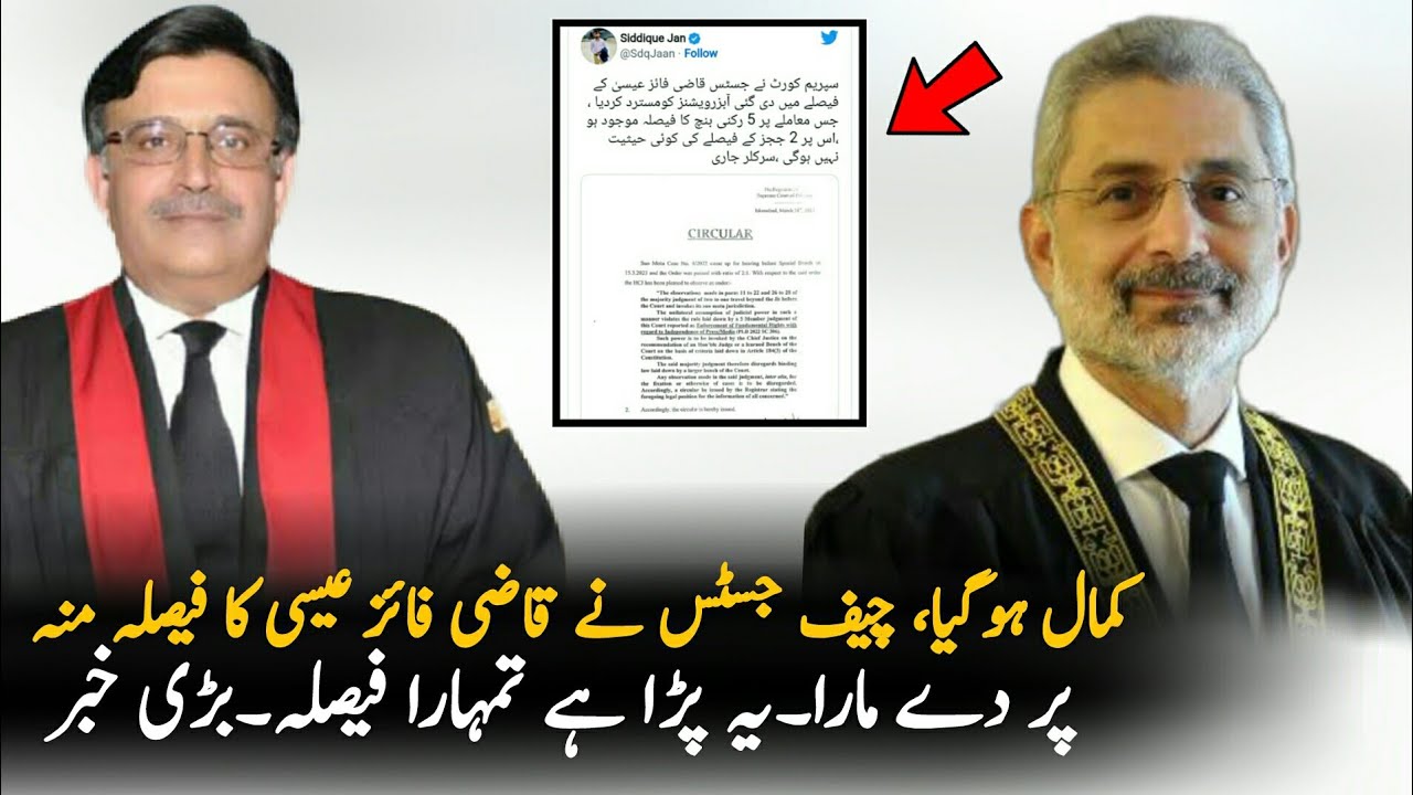 Supreme Court Release Circular against Qazi Faiz Esa Judgement ...