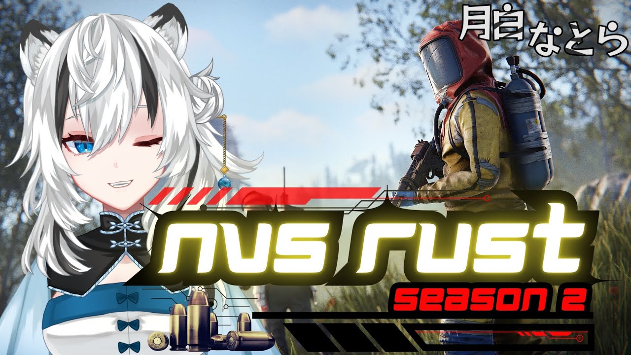 【RUST】ハロウィンイベント開幕！！【月白なとら #Vtuber #RUST】 - YouTube