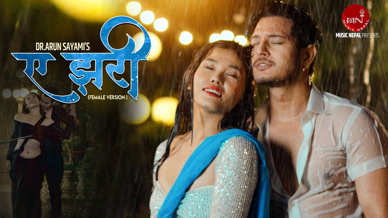 Ye Jhari "ए झरी" | Amrita Limbu | (Female Version) Ft. Pushpa & Mala ...