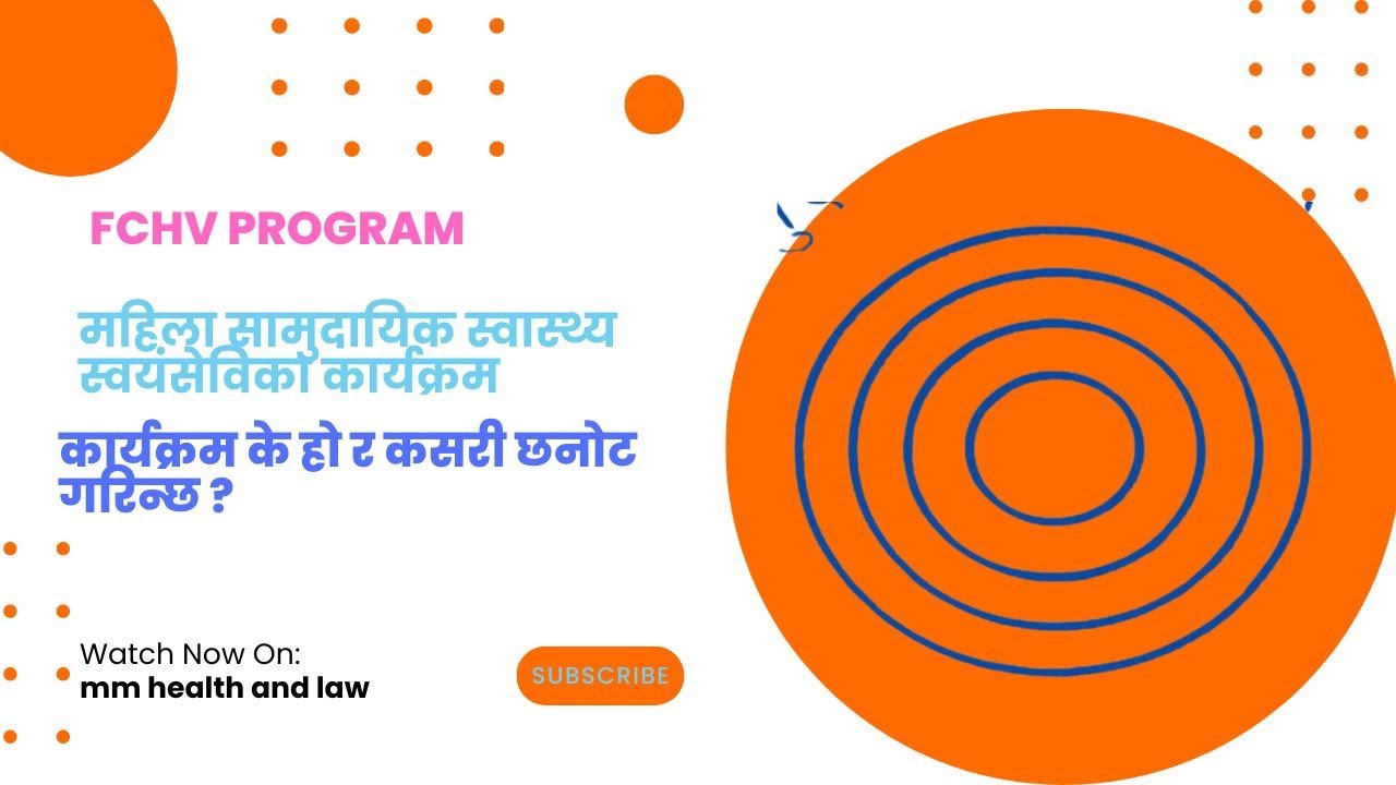 Fchv Program महिला सामुदायिक स्वास्थ्य स्वयंसेविका कार्यक्रम बारे ...