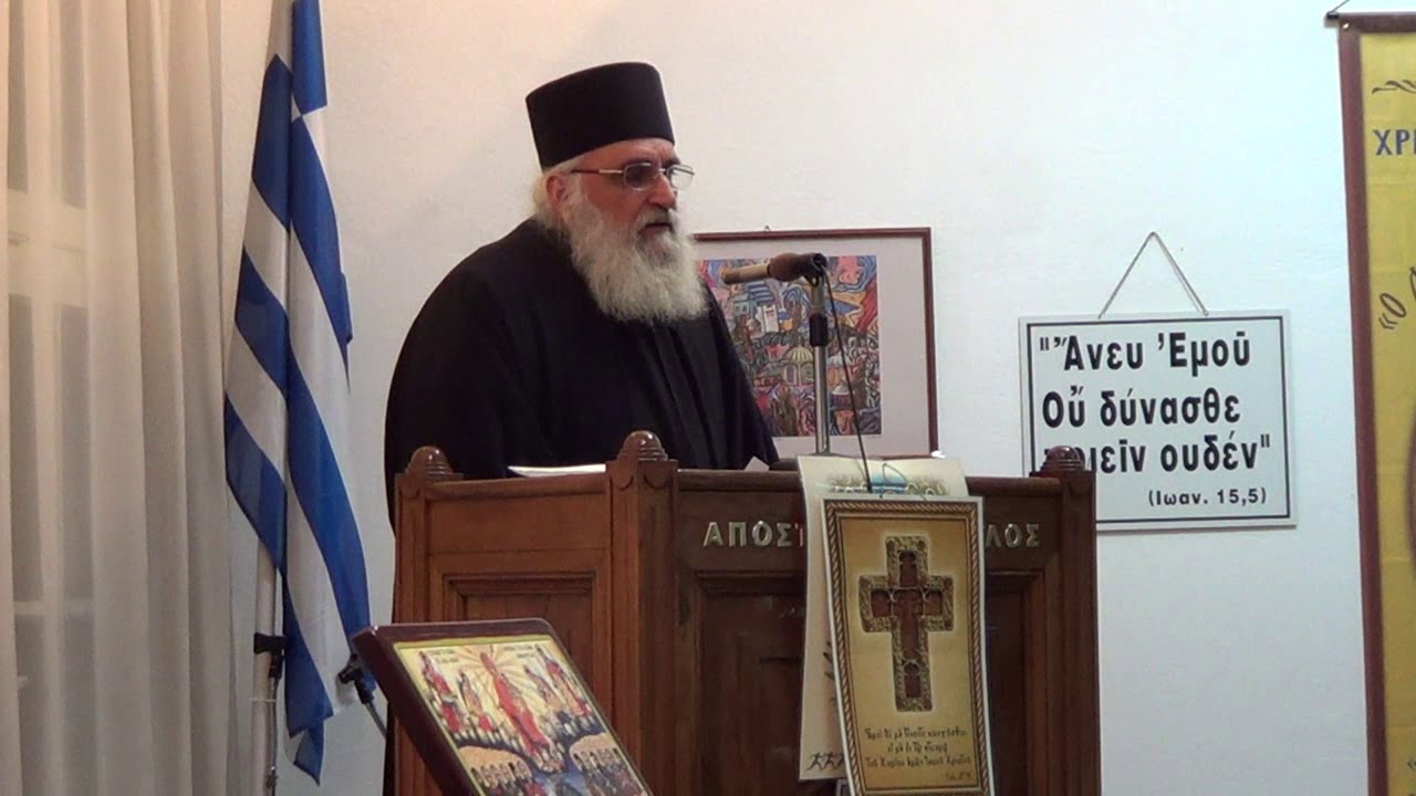Ομιλία του π. Παρθενίου, Καθηγουμένου της Ι. Μ. Οδηγητρίας "Οι Αόρατοι ...