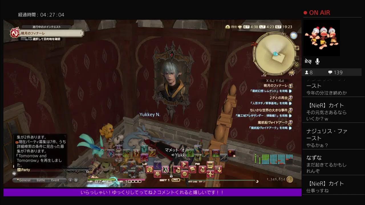 チーム呑兵衛 FF14 ＃90 暁月のフィナーレ vol.25 - YouTube