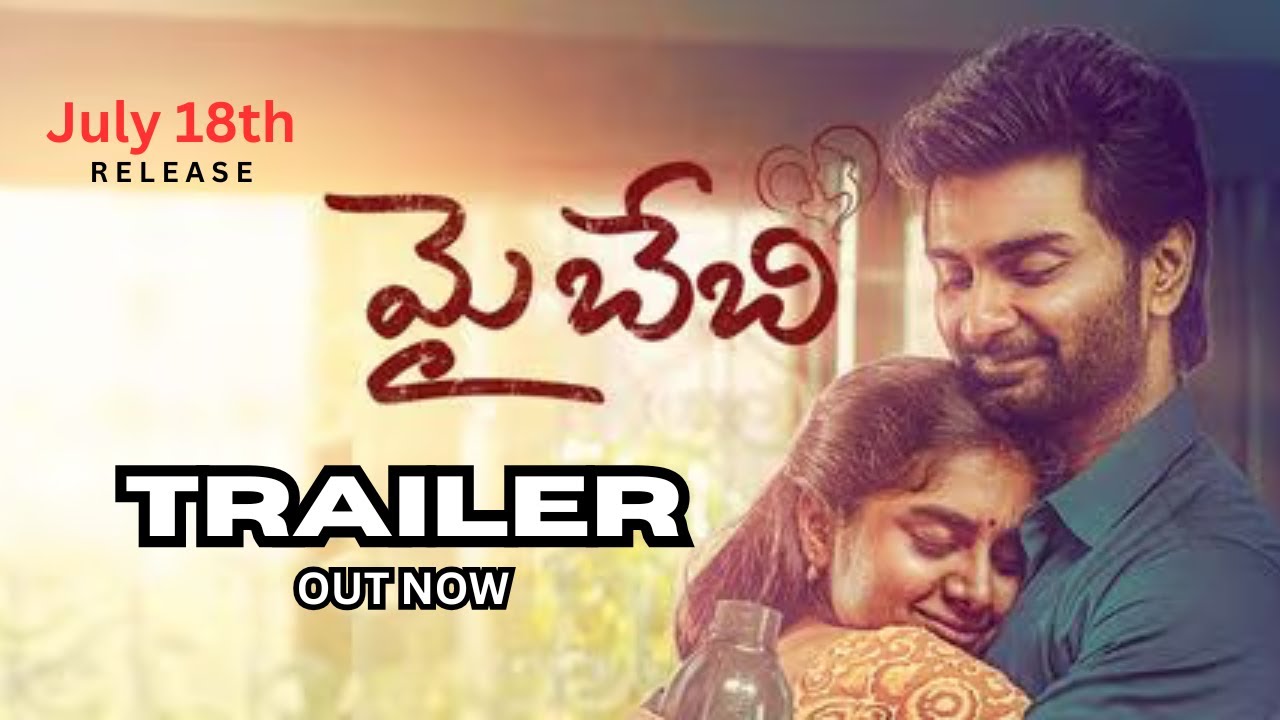 MY BABY Official Trailer | Grand Release on July 18 | Atharvaa ...