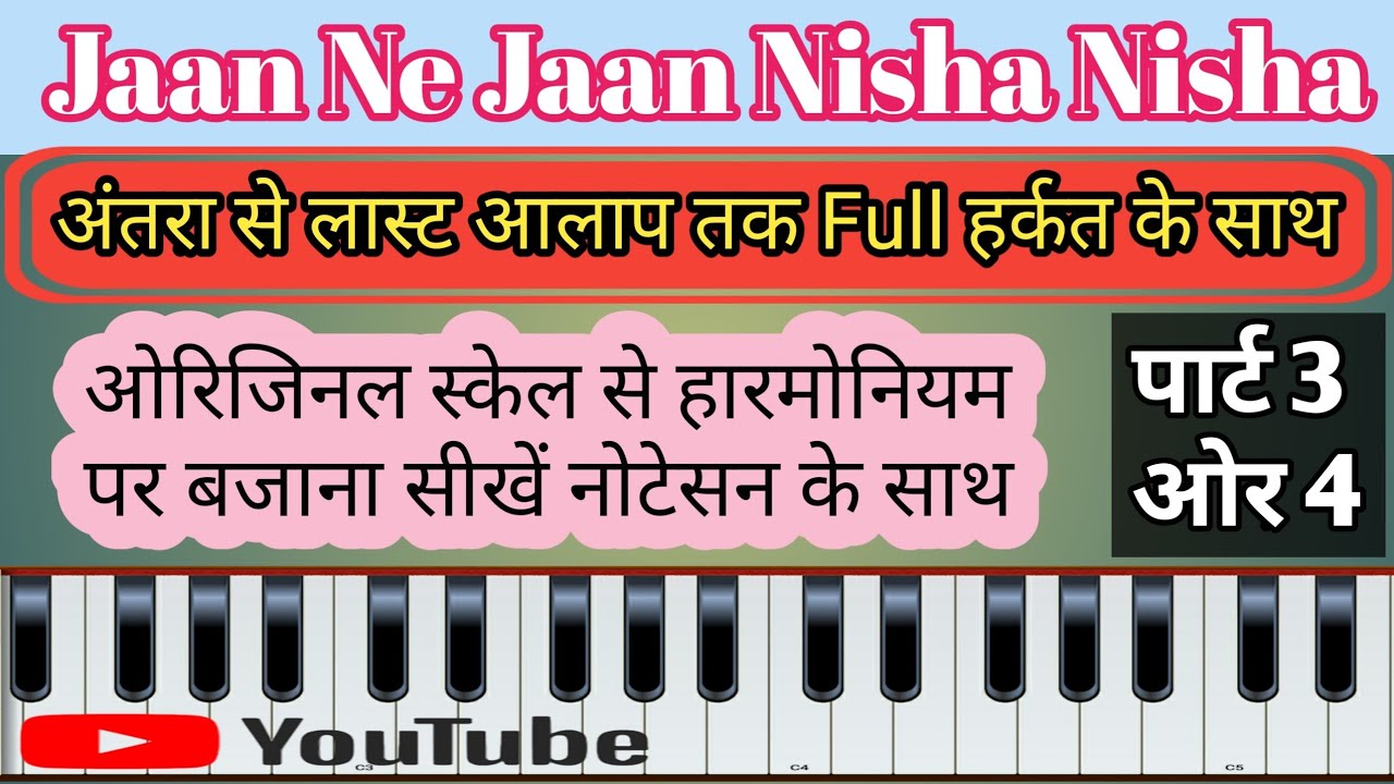 Jaan Ne Jaan Nisha nisha Song part 3 Full Song Harmuniam Tutorial Vedio ...