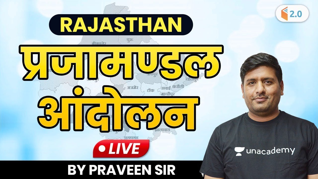 Praja Mandal Movement in Rajasthan | Special Session by Praveen Sir ...