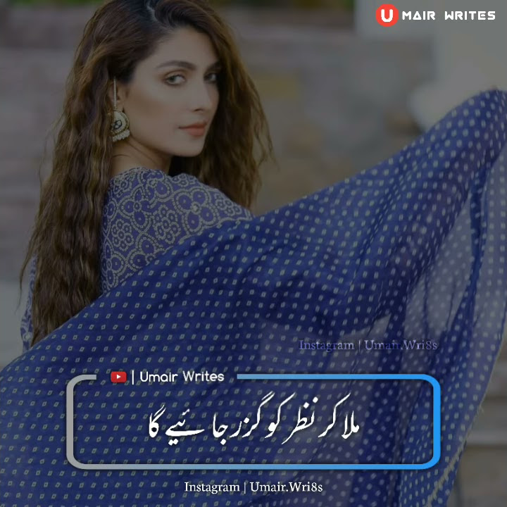 Meray Pass Tum Ho Sad Version Ost Whatsapp Status Ayeza Khan