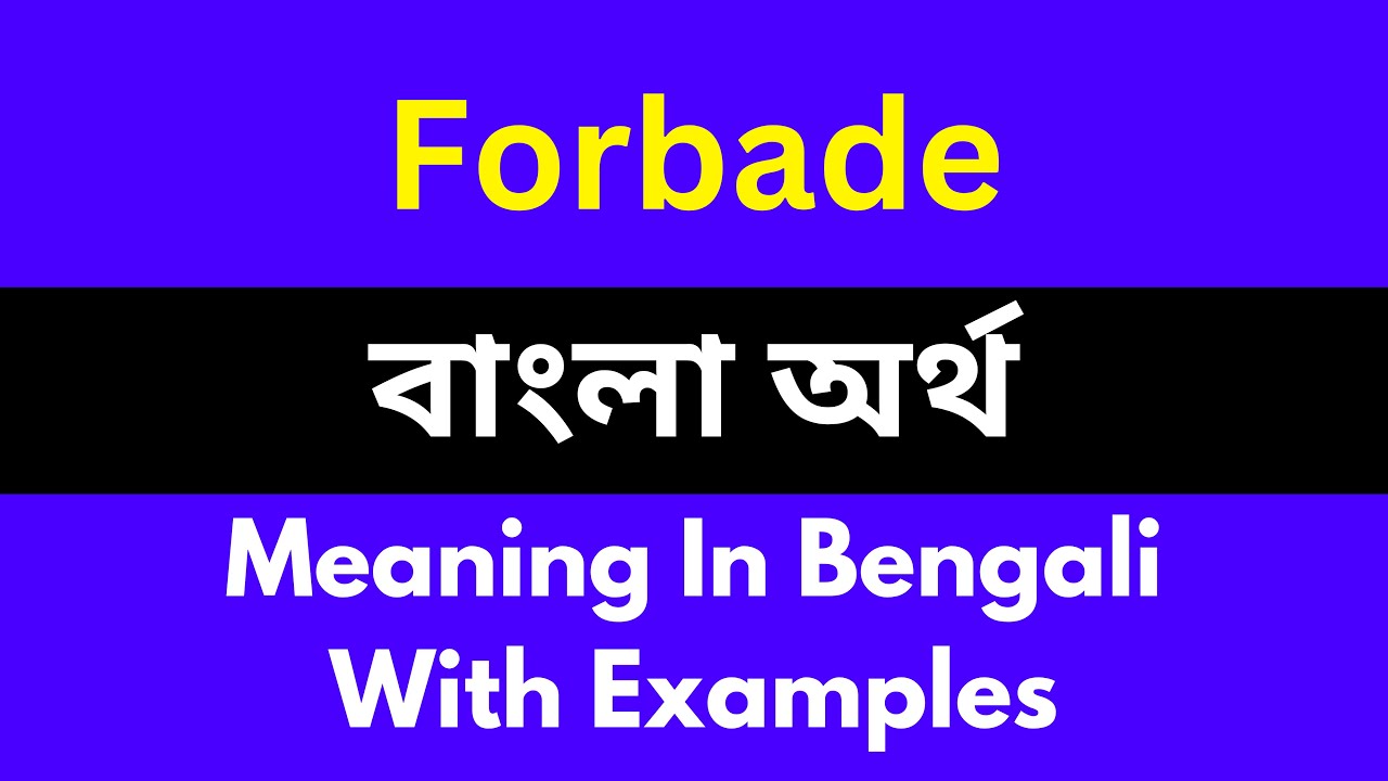 Forbade meaning in bengali/Forbade শব্দের বাংলা ভাষায় অর্থ অথবা মানে ...