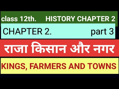 class 12 history chapter 2 part 3 | kings farmers and towns | राजा ...