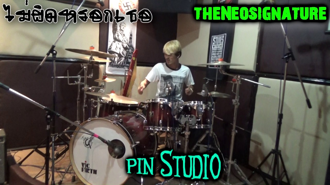 ไม่ผิดหรอกเธอ - 7 Days Crazy (Feat. Ple Sammy)[Drum Cover NeoSignature ...