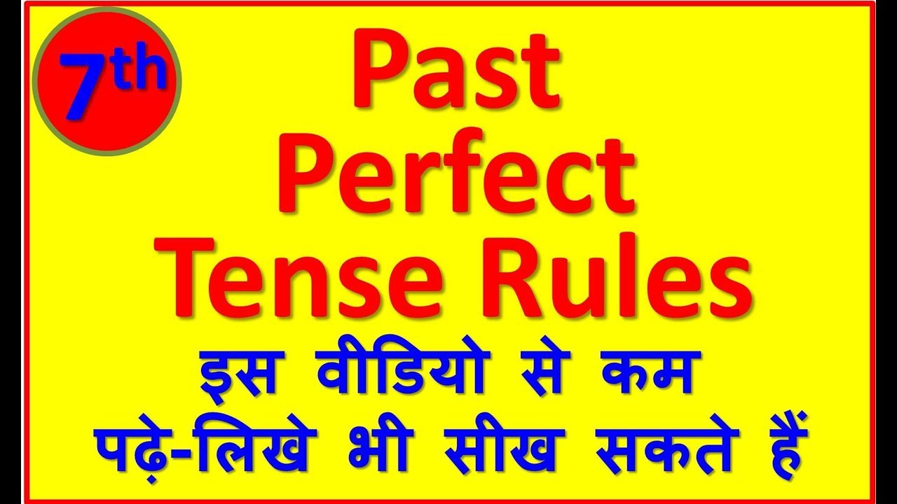 Past Perfect Tense Rules YouTube past-perfect-tense-rules-youtube