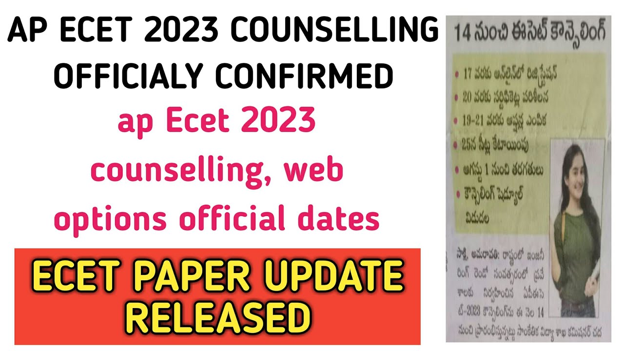 ap Ecet 2023 counselling confirmed| ap ecet 2023 official counselling ...