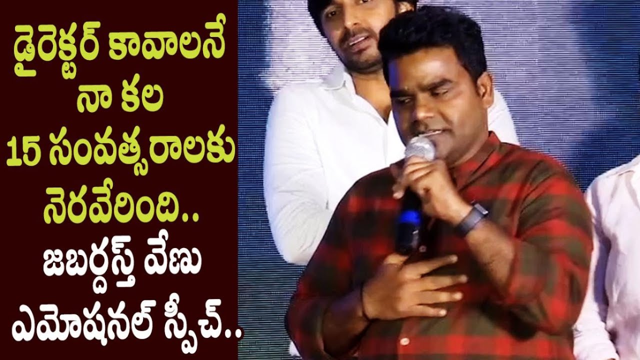 Jabardasth Venu Emotional about his Debut as Director @Balagam Movie ...