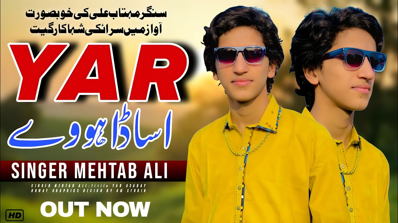 Yar Sada Howay | Singer Mehtab Ali | Mehtab Ali official | Latest ...