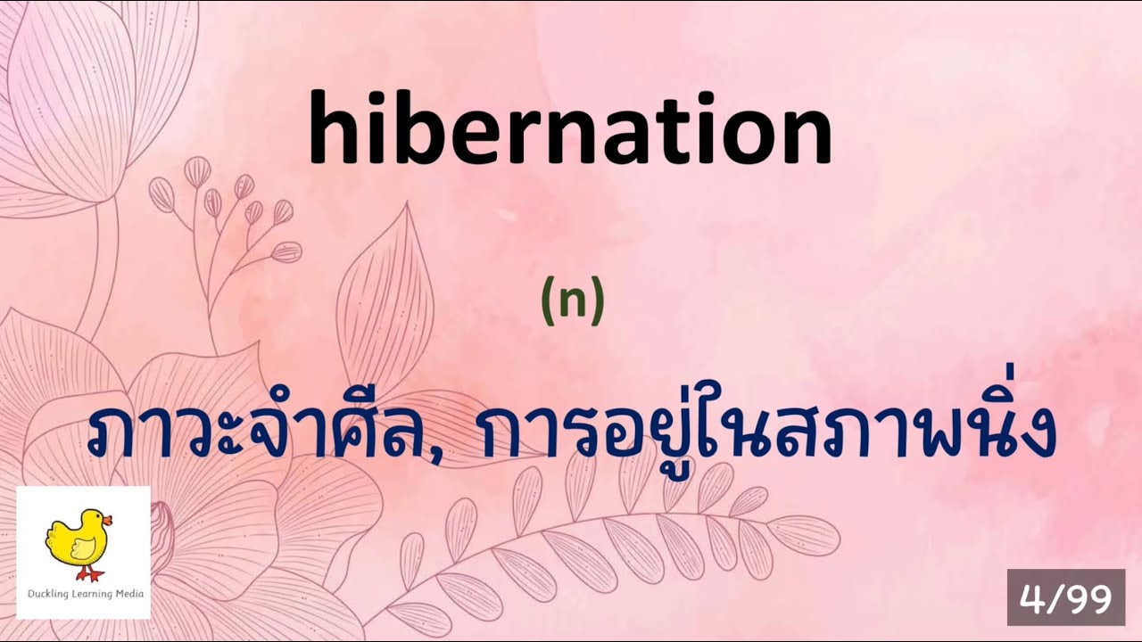 Vocabulary - GAT - EP.07 - 99 words - YouTube