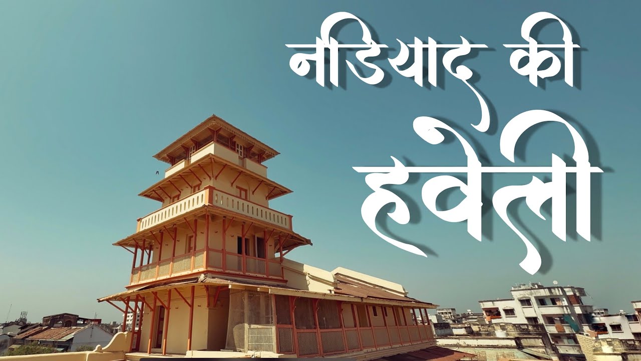 Nadiyad ki Haveli | Historical place of Nadiad - YouTube