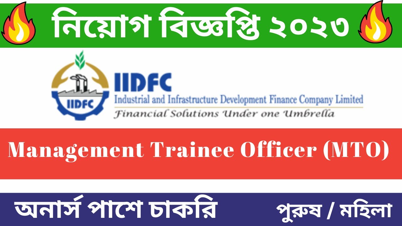 Management Trainee Officer (MTO) Job circular 2023 | ম্যানেজমেন্ট ...