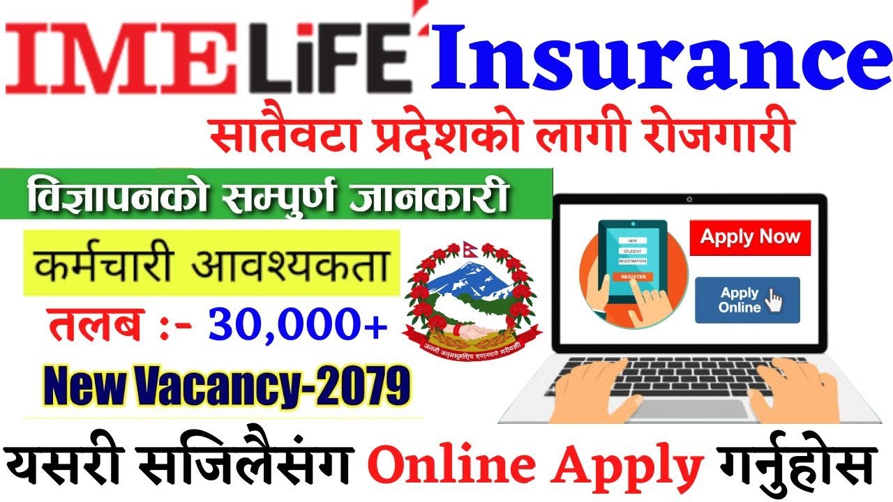IME Life Insurance Vacancy 2079 | ime vacancy 2079 | ime insurance new ...