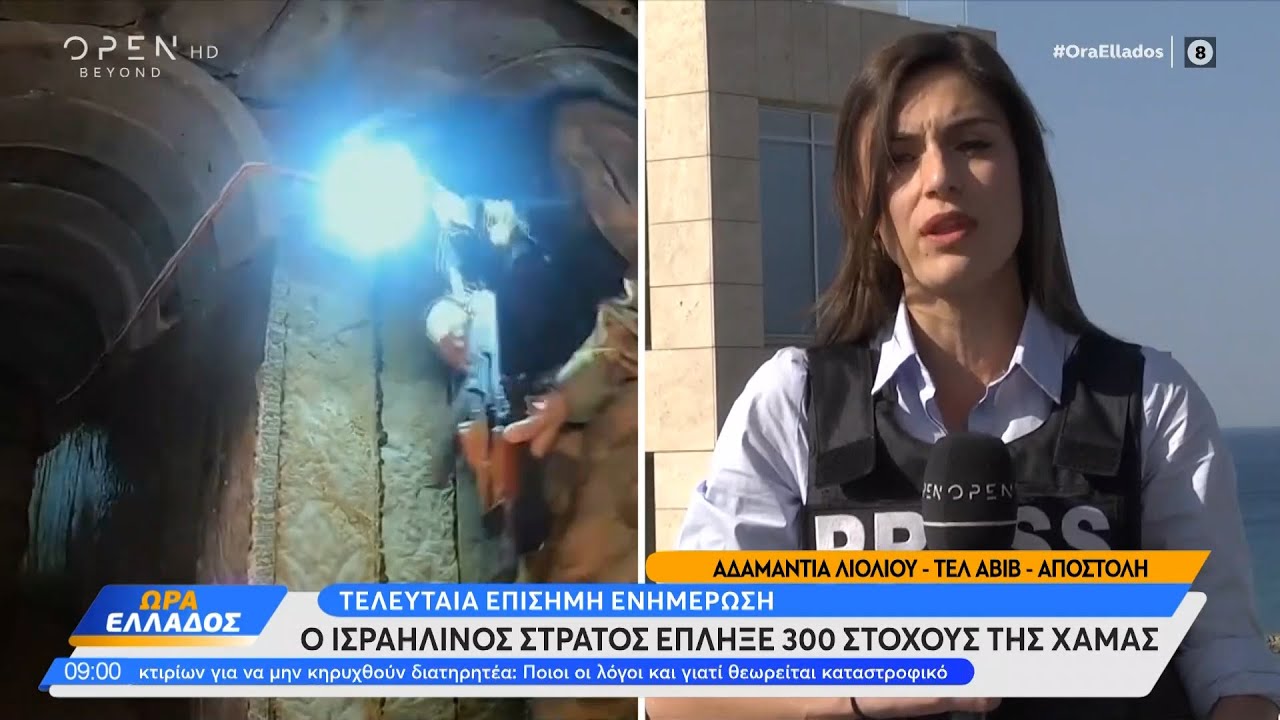 Ο Ισραηλινός στρατός έπληξε 300 στόχους της Χαμάς | Ethnos - YouTube